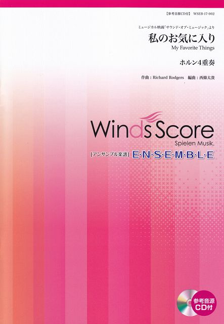 ISBN 9784866198439サイズ　A4ページ数　16商品種別　楽譜 私のお気に入り (作曲: Richard　Rodgers)