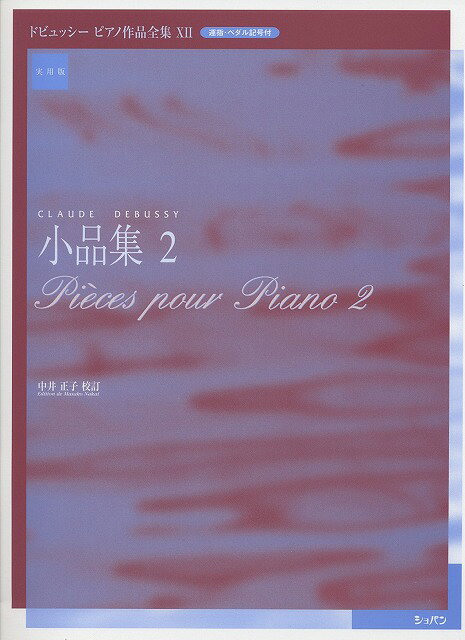 ISBN 9784883642465サイズ　菊倍ページ数　32商品種別　楽譜