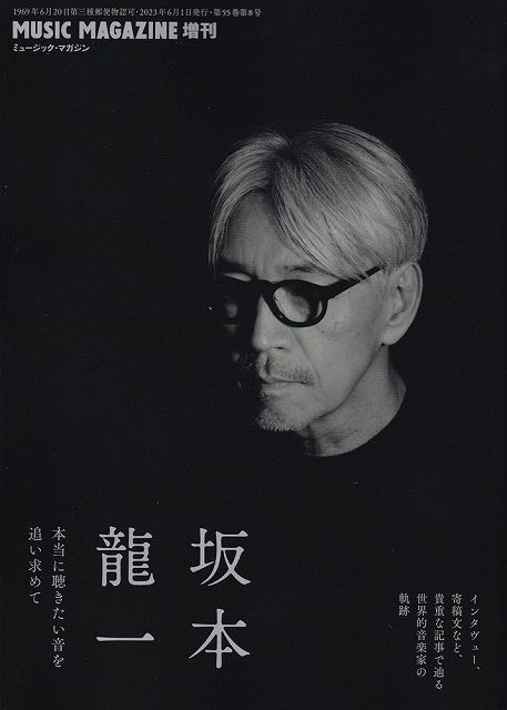ISBN 4910084800631出版社　ミュージックマガジン社サイズ　A5ページ数　208商品種別　雑誌