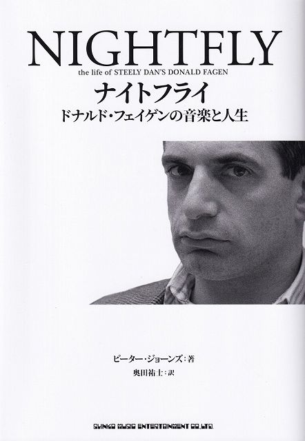 ISBN 9784401656066出版社　シンコーミュージックサイズ　A5ページ数　496商品種別　書籍 ■拡張版への序文 ■7章：音楽界のハワード・ヒューズ ■8章：こっちはもう黒い服を着ている ■終章：単一の株主 ■付録・廃品彫刻：作...