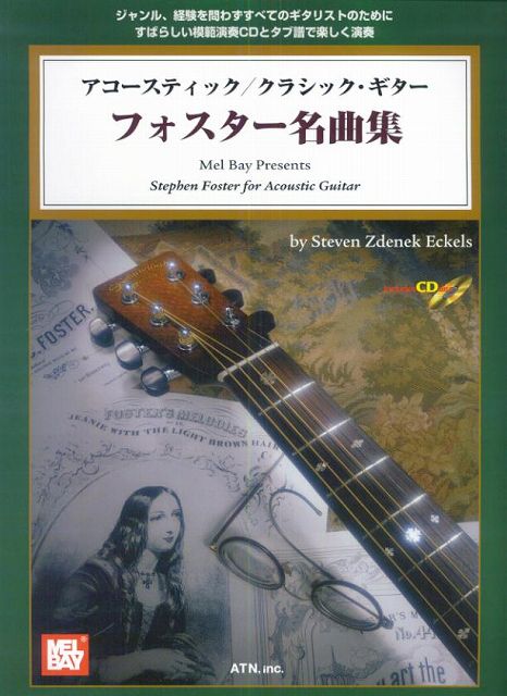 ISBN 9784754944681サイズ　菊倍ページ数　88レベル　中級Way　Down　In　Ca−I−Ro／カイロへ行って (作曲: フォスター)Hard　Times　Come　Again　No　More／きびしい時代はもうやってこな...