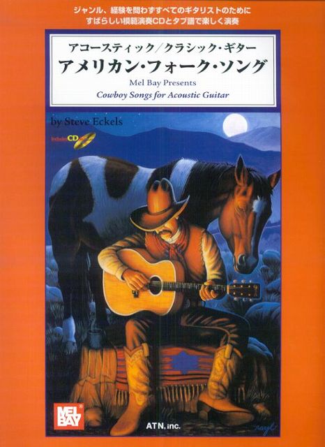 ISBN 9784754944711サイズ　菊倍ページ数　89レベル　中級●著者について ●楽譜について ●タブ譜について ●チューニング ●コード・シンボルについて ●奏法について ●テクニック ゲットアロングリトルドギーズ テキサスの黄...
