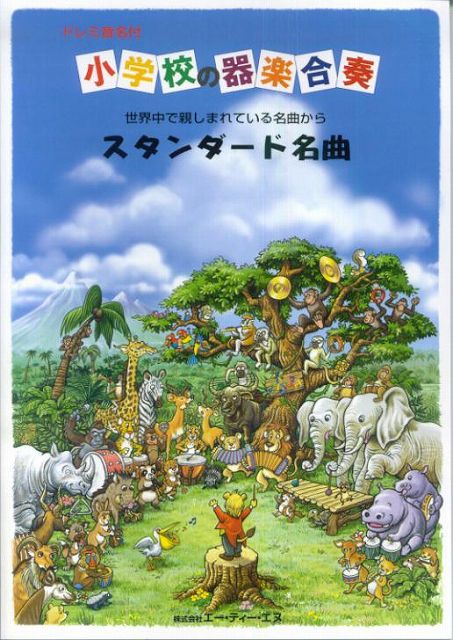 ISBN 9784754945350サイズ　B5ページ数　61レベル　初級カントリーロード (作曲: B．Danoff、T．Nivert、J．Denver)赤い河の谷間 (作曲: アメリカ民謡)シェリトリンド (作曲: メキシコ民謡)ロック...