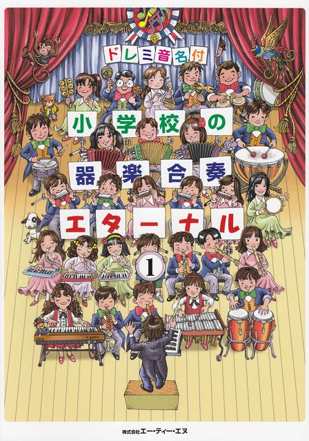 ISBN 9784754945558サイズ　A4ページ数　64レベル　中級一年中のうた (作曲: 岡本敏明)エーデルワイス／Edelweiss (作曲: Richard　Rodgers)夕やけこやけ (作曲: 草川信)わんぱくマーチ／La　...