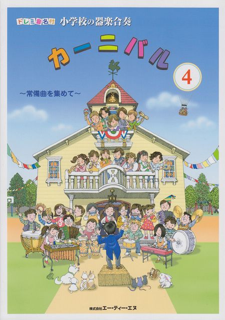 ISBN 9784754945640サイズ　A4ページ数　88レベル　初級四季の歌 (作曲: 荒木とよひさ)ハッピーバースデイトゥユー (作曲: Mildred　J．Hill、Patty　S．Hill)きらきら星 (作曲: フランス民謡)メ...