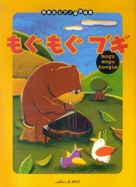 ISBN 9784760907137サイズ　菊倍ページ数　72レベル　初級はじめてのクッキング！！ アーティスト: 若松歓(作曲: 若松歓)翔くんの無人島探検 アーティスト: 佐藤眞(作曲: 佐藤眞)こねこねこねこ アーティスト: 菊地雅春...