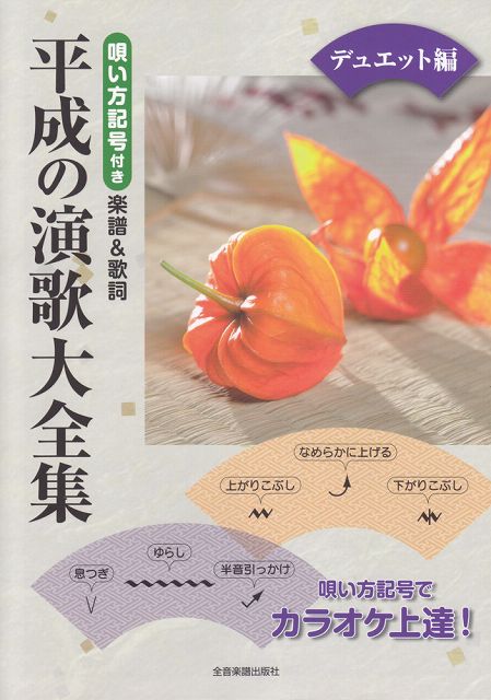 ISBN 9784117736816出版社　全音楽譜出版社サイズ　B5ページ数　96商品種別　楽譜麦畑 アーティスト: オヨネーズ(作曲: 榎戸若子、上田長政 作詞: 榎戸若子、上田長政)都会の天使たち アーティスト: 堀内孝雄／桂銀淑(作...