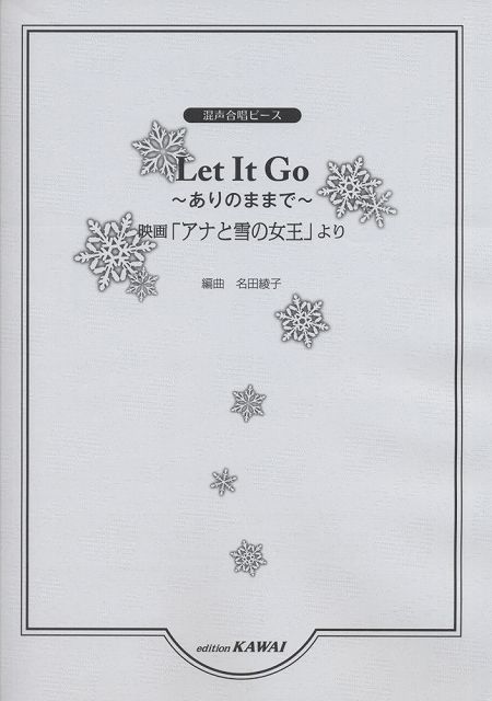 ISBN 9784760923410サイズ　A4ページ数　16Let　It　Go　〜ありのままで〜 (作曲: Kristen　A．Lopez、Robert　Lopez 作詞: 高橋知伽江（日本語詞）)