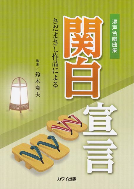 ISBN 9784760927951サイズ　A4ページ数　48北の国から　遙かなる大地より〜螢のテーマ (作曲: さだまさし)秋桜 (作曲: さだまさし 作詞: さだまさし)関白宣言 (作曲: さだまさし 作詞: さだまさし)案山子 (作曲...