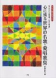 ISBN 9784773230925サイズ　レター1ページ数　80レベル　初級故郷の家（峠の我が家）　　＜日詞＞ (作曲: アメリカ民謡 作詞: 緒園涼子)冬の星座　　＜日詞＞ (作曲: W．S．ヘイス 作詞: 堀内敬三（訳詞）)夢路より　...