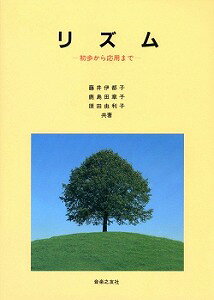 ISBN 9784276507203サイズ　四六倍ページ数　96
