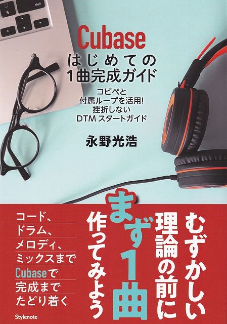 ISBN 9784799802298出版社　　スタイルノートサイズ　B5ページ数　176商品種別　書籍