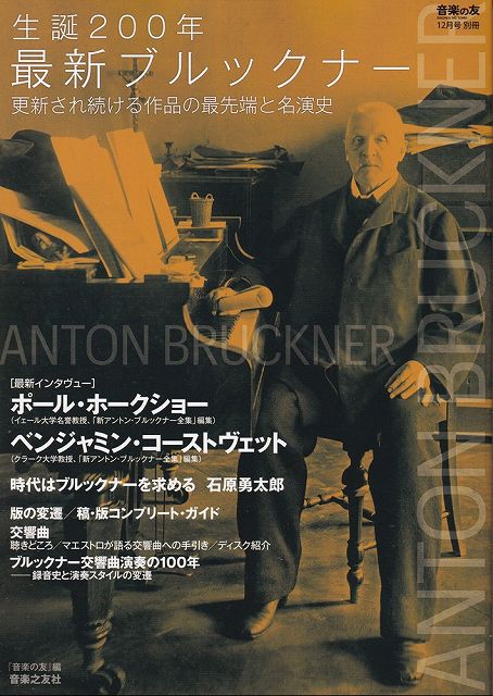JANコード 4910021301245出版社　音楽之友社サイズ　B5ページ数　144商品種別　雑誌