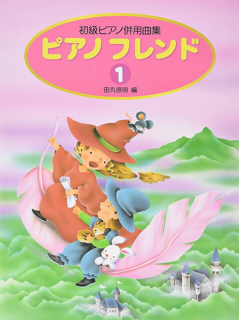 ISBN 9784051518318 サイズ　菊倍ページ数　53商品種別　楽譜