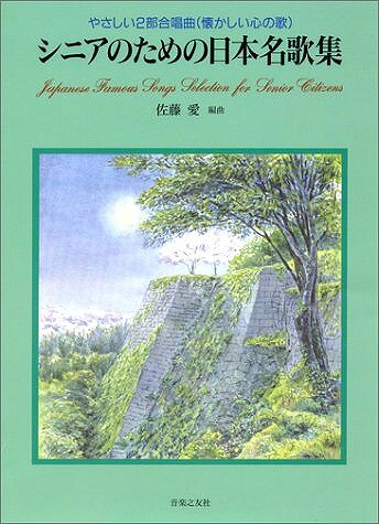 ISBN 9784276522909出版社　音楽之友社サイズ　A4変ページ数　96商品種別　楽譜
