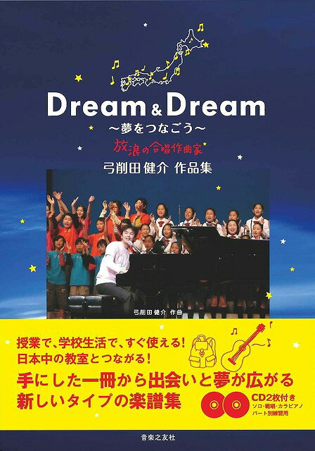 ISBN 9784276875418出版社　音楽之友社サイズ　四六倍ページ数　72商品種別　楽譜