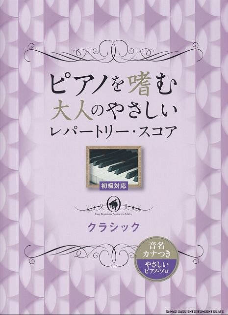 ISBN 9784401043842出版社　シンコーミュージックサイズ　菊倍ページ数　176商品種別　楽譜 カノン アーティスト: Pachelbel(作曲: パッヘルベル)「歓喜の歌」～交響曲第9番ニ短調より第4楽章 アーティスト: Be...