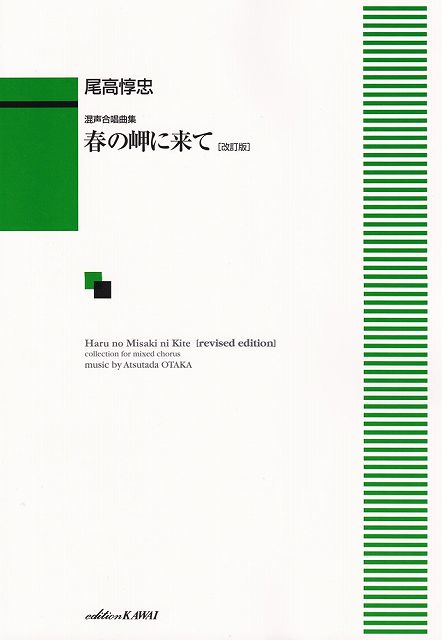 ISBN 9784760942473出版社　カワイ出版サイズ　ページ数　商品種別　楽譜
