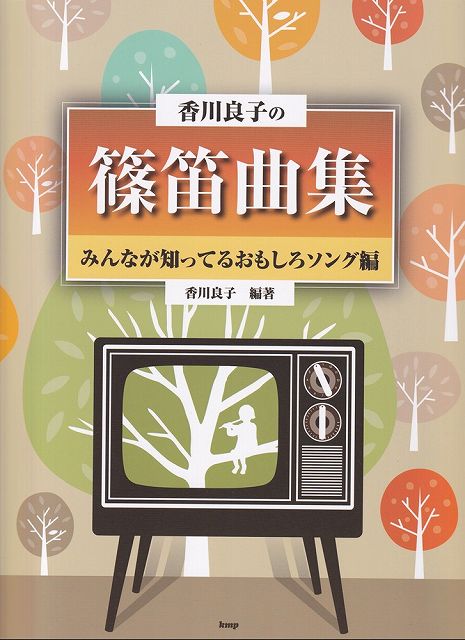 ISBN 9784773250336出版社　ケイ・エム・ピーサイズ　ページ数　商品種別　楽譜