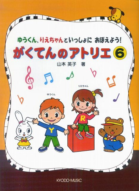 ISBN 9784778501679サイズ　菊倍ページ数　38レベル　初級解説 いろいろな音名 問題 音程　1、2、3 問題 音階の中の音程 主音・下属音・属音・導音 音程　4、5、6 問題 和音　5 問題 和音　6 問題 和音　7 問題 ...