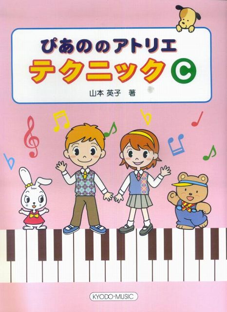 ISBN 9784778501877サイズ　菊倍ページ数　56レベル　初級◆セクション1　いろいろなテクニック 1〜20 ◆セクション2　2オクターブの音階、カデンツ、アルペジオ（分散和音） 21．ハ長調 22．イ短調 23．ト長調 24．...