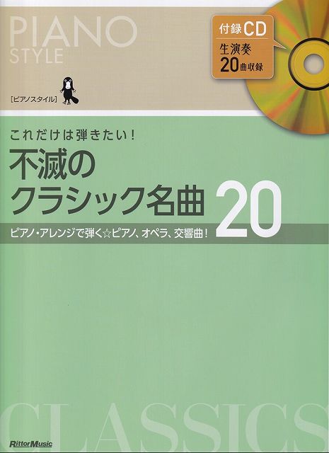 ISBN 9784845641024出版社　リットーミュージックサイズ　菊倍ページ数　96レベル　中級商品種別　楽譜 カッチーニのアヴェマリア アーティスト: Puccini(作曲: G．Puccini)ワルツ（バレエ音楽『眠れる森の美女』...