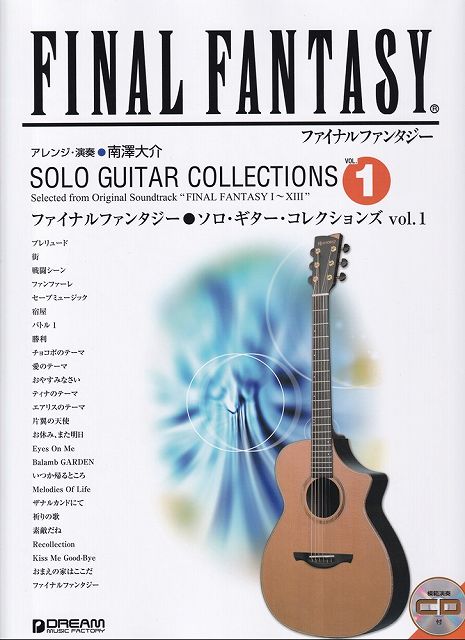 ISBN 9784865715545出版社　ドリームミュージックファクトリーサイズ　菊倍ページ数　124商品種別　楽譜 プレリュード (作曲: 植松伸夫)愛のテーマ (作曲: 植松伸夫)おやすみなさい (作曲: 植松伸夫)ティナのテーマ (...