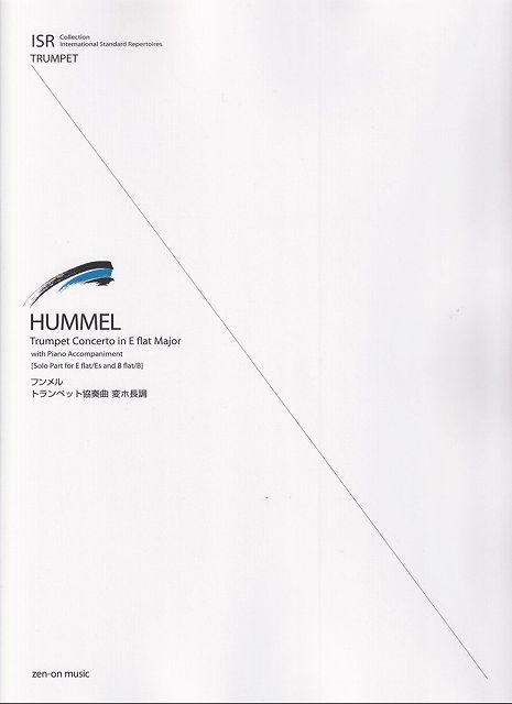 ISBN 9784115490116出版社　全音楽譜出版社サイズ　菊倍ページ数　46商品種別　楽譜 トランペット協奏曲　変ホ長調　第1楽章　Allegro　con　spirito (作曲: J．N．フンメル)トランペット協奏曲　変ホ長調　第...