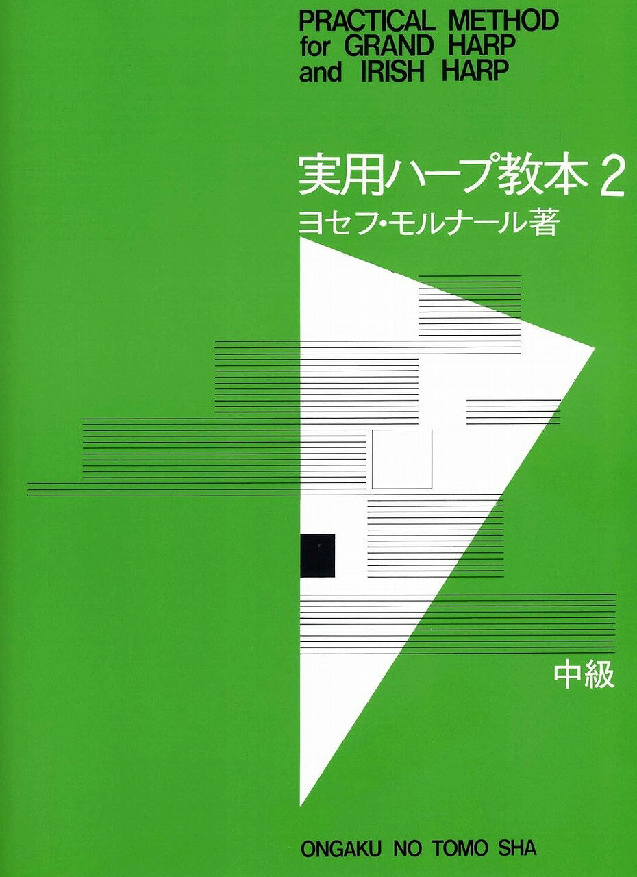 ISBN 9784276473027サイズ　菊倍ページ数　76