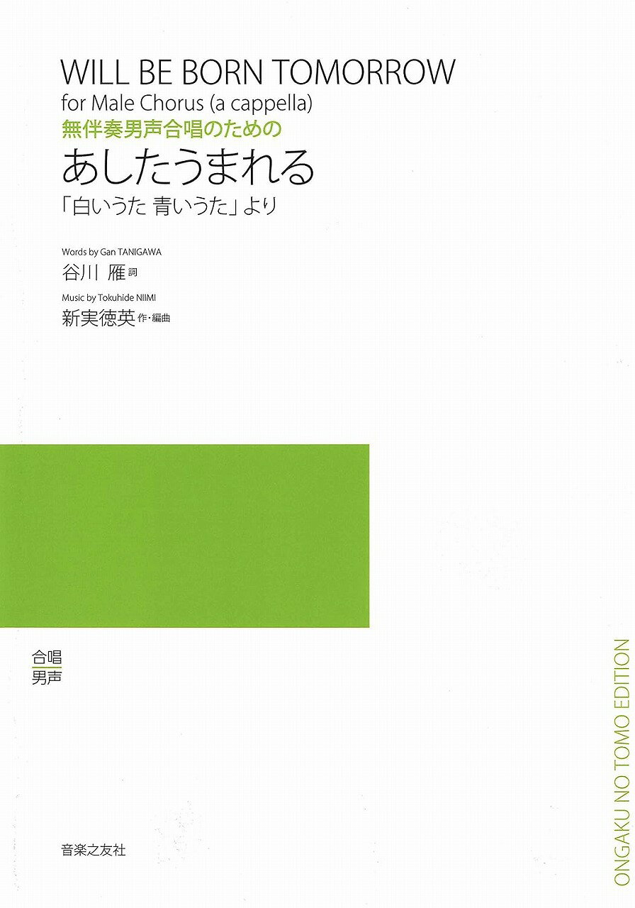 ISBN 9784276548527サイズ　A4ページ数　30商品種別　楽譜