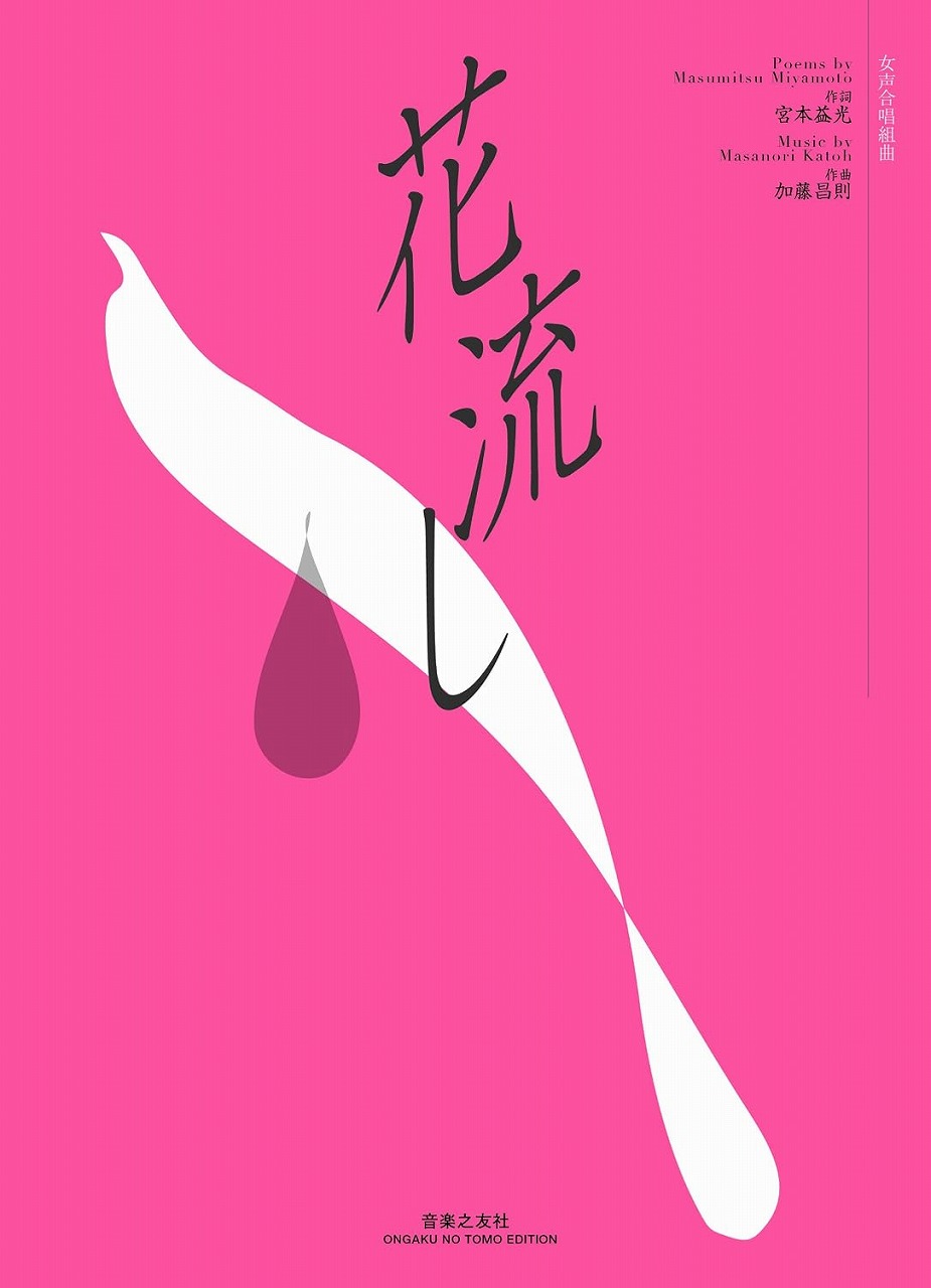 ISBN 9784276552593出版社　音楽之友社サイズ　四六倍ページ数　52商品種別　楽譜