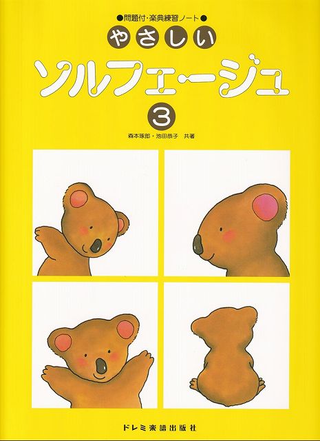 ISBN 9784285154252出版社　ドレミ楽譜出版社サイズ　菊倍ページ数　64商品種別　楽譜