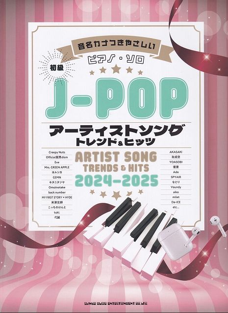 ISBN 9784401043903出版社　シンコーミュージックサイズ　菊倍ページ数　256商品種別　楽譜 Bling－Bang－Bang－Born アーティスト: Creepy　Nuts(作曲: DJ松永 作詞: R－指定)ずうっといっし...