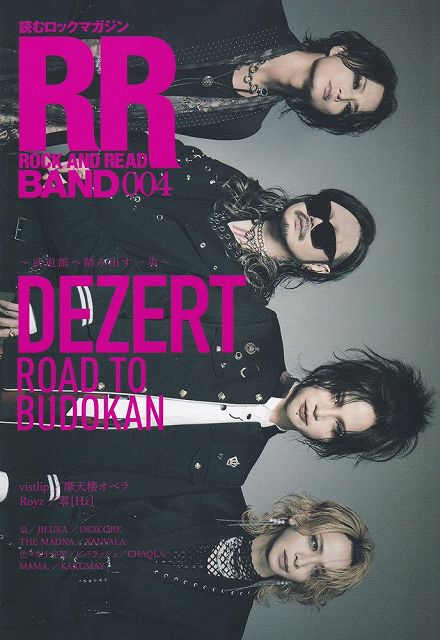 ISBN 9784401772421出版社　シンコーミュージックサイズ　A5ページ数　248商品種別　ムック ［特集・表紙］DEZERT　　ROAD　TO　BUDOKAN vistlip／摩天楼オペラ Royz／零［Hz］ ・・・etc．