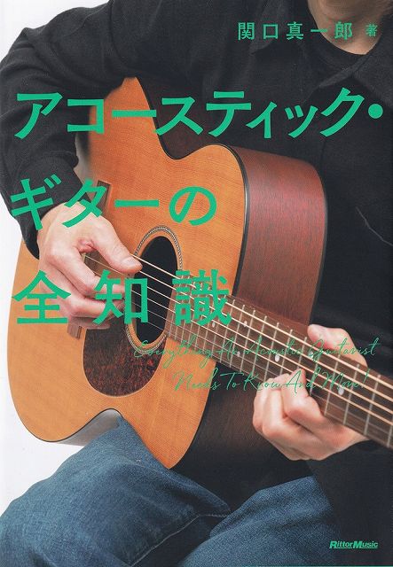 ISBN 9784845641895出版社　リットーミュージックサイズ　A5ページ数　192商品種別　書籍 はじめに 08　装飾や加工について（1） あとがき 09　装飾や加工について（2） 10　代表ブランド～マーティン篇 11　代表ブラ...