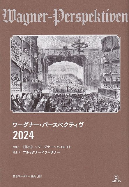 ISBN 9784865592955出版社　アルテスパブリッシングサイズ　A5ページ数　176商品種別　書籍 まえがき ■追悼　飯守泰次郎先生 アマチュア・オーケストラでの飯守体験（荒井宣之） 劇場の人として（池田香織） 飯守イズムを胸に刻...