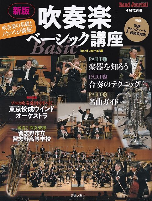 JANコード 4910075480453出版社　音楽之友社サイズ　ページ数　商品種別　雑誌
