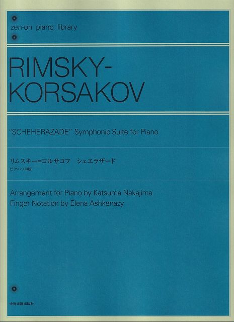 ISBN 9784111609901出版社　全音楽譜出版社サイズ　菊倍ページ数　88レベル　商品種別　楽譜 海とシンドバッドの船 アーティスト: リムスキーコルサコフ(作曲: リムスキーコルサコフ)カレンダー王子の物語 アーティスト: リム...