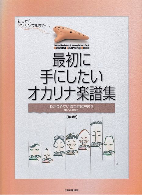 ISBN 9784115011052出版社　全音楽譜出版社サイズ　菊倍ページ数　96レベル　初級商品種別　楽譜 【やさしい図解マニュアル】 チューリップ (作曲: 井上武士 作詞: 近藤宮子)キラキラ星 (作曲: フランス民謡 作詞: フラ...