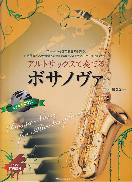 ISBN 9784115470477出版社　全音楽譜出版社サイズ　菊倍ページ数　88レベル　中級商品種別　楽譜 Triste／トリステ (作曲: Antonio　Carlos　Jobim 作詞: Antonio　Carlos　Jobim)《...