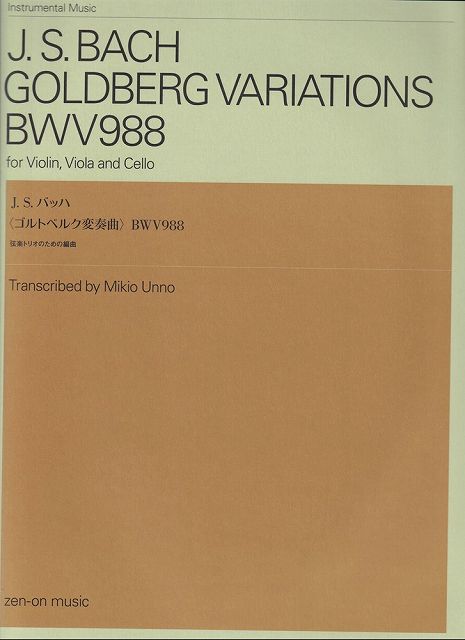 ISBN 9784115902534出版社　全音楽譜出版社サイズ　菊倍ページ数　40商品種別　楽譜 Aria アーティスト: J．S．Bach(作曲: Johann　Sebastian　Bach)Variatio．9 アーティスト: J．S...