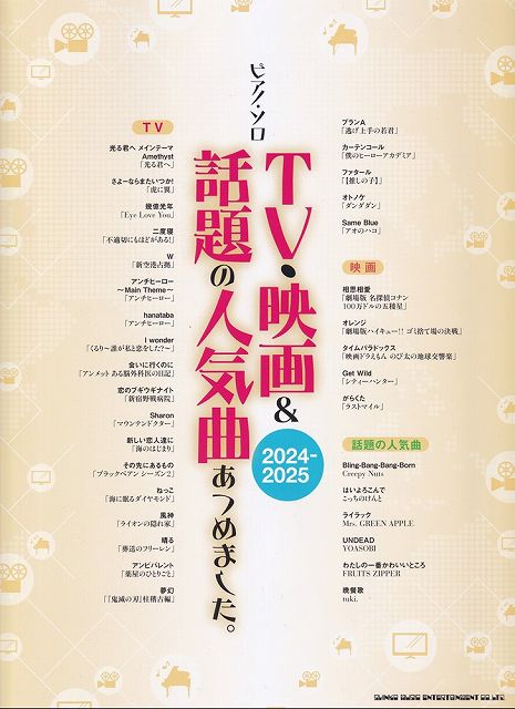 ISBN 9784401043965出版社　シンコーミュージックサイズ　ページ数　商品種別　楽譜