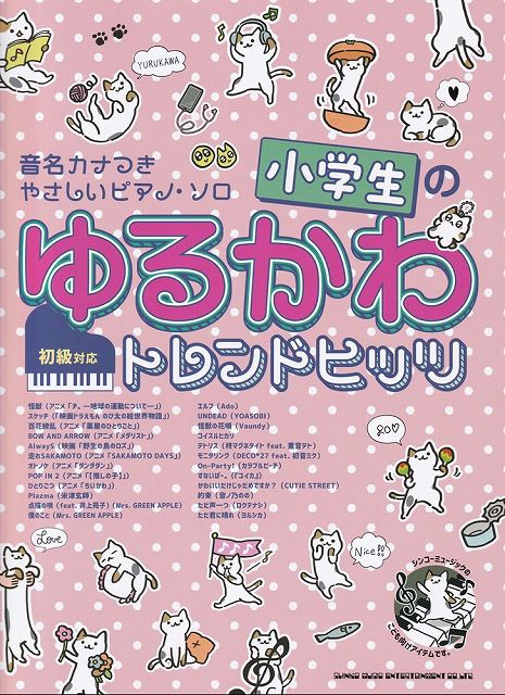 ISBN 9784401044306出版社　シンコーミュージックサイズ　菊倍ページ数　192レベル　初級商品種別　楽譜 ■楽譜の基礎知識 ひとりごつ アーティスト: ハチワレ(作曲: トクマルシューゴ 作詞: ナガノ)Plazma アーティ...