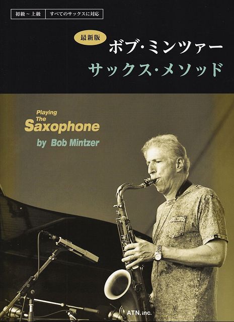 ISBN 9784754938246出版社　エー・ティ・エヌサイズ　菊倍ページ数　88商品種別　楽譜 著者について CHAPTER8　　速いフレーズを演奏するために CHAPTER9　　ダイナミクスを演奏に反映させる CHAPTER10　サ...