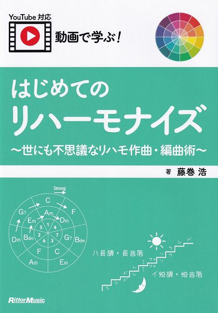 ISBN 9784845642335出版社　リットーミュージックサイズ　B5ページ数　128商品種別　書籍 はじめに ■第7章　オルタード・テンション ■第8章　セカンダリードミナント ■第9章　ディミニッシュセブン ■第10章　裏コード ...