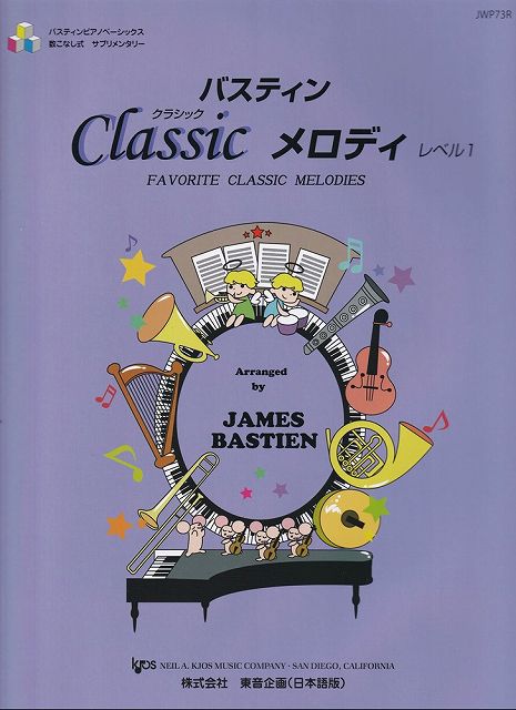 ISBN 9784910757759出版社　東音企画サイズ　菊倍ページ数　24レベル　初級商品種別　楽譜 朝　　（『ペールギュント組曲』より） (作曲: E．グリーグ)交響曲第6番『田園』 (作曲: L．v．ベートーヴェン)家路　　（交響曲...