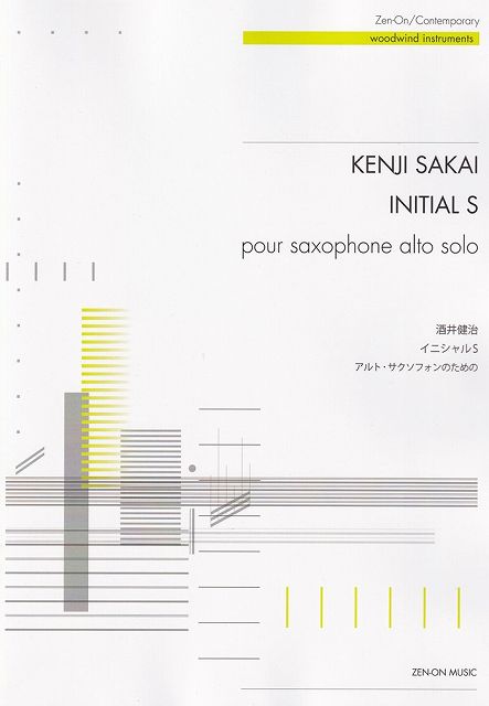 ISBN 9784115095267出版社　全音楽譜出版社サイズ　A4ページ数　34商品種別　楽譜 イニシャルS (作曲: 酒井健治)