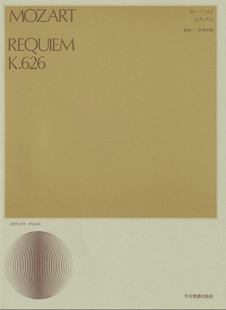 ISBN 9784117181203出版社　全音楽譜出版社サイズ　レター1ページ数　88商品種別　楽譜