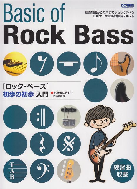 ISBN 9784285149555出版社　ドレミ楽譜出版社サイズ　菊倍ページ数　64商品種別　雑誌■【INTRODUCTION】　どうやったら弾けるようになるんだろう？ ■【CHAPTER　1】　とにかく音を出そう！ 1．音を出す用意はい...