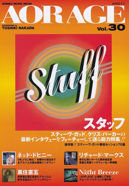 ISBN 9784401654307出版社　シンコーミュージックサイズ　A5ページ数　128商品種別　ムック 特集：スタッフ スティーヴ・ガッド、クリス・パーカーの最新インタヴューをフィーチャーして送る総力特集！！ 保存版！！スティーヴ・ガ...